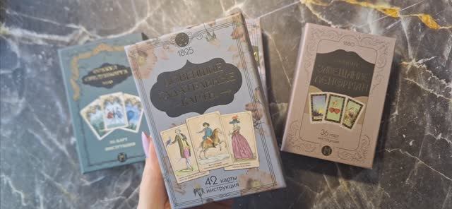 "Новейшие гадательные карты" из серии "Наследие" 🫶 Распаковка и обзор
