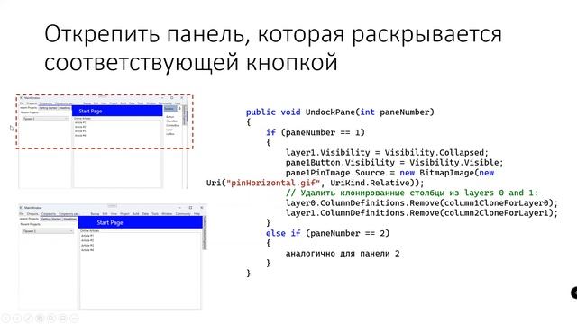 Графические системы WPF элементы интерфейса, обработка событий
