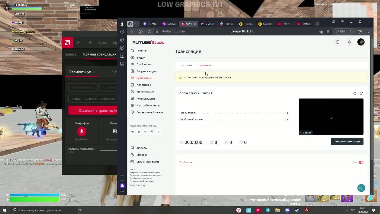 Апаю ранг ( с Элиты )