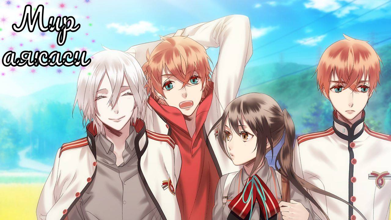 Ayakashi Gohan okawari / Аякаси Гохан окавари / Мир аякаси