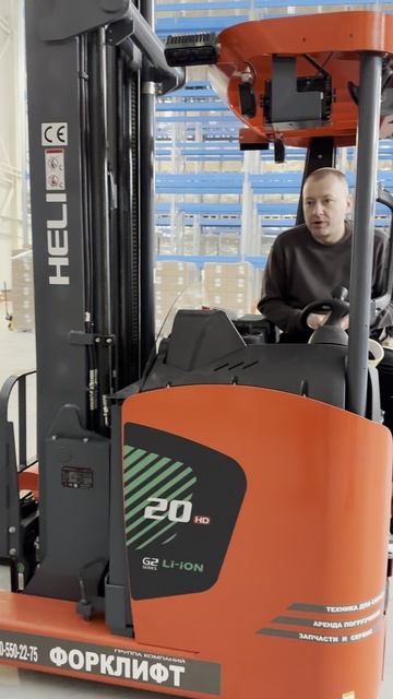 Ричтрак HELI в работе у клиента #forklift