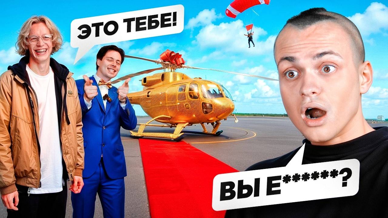 Бустер! Кто за 24 часа ПОДАРИТ БОЛЬШЕ ПОДАРКОВ ЗВЕЗДАМ (Парадеевич,ФрамеТамер, Сатир,ДилБлин и Шах)