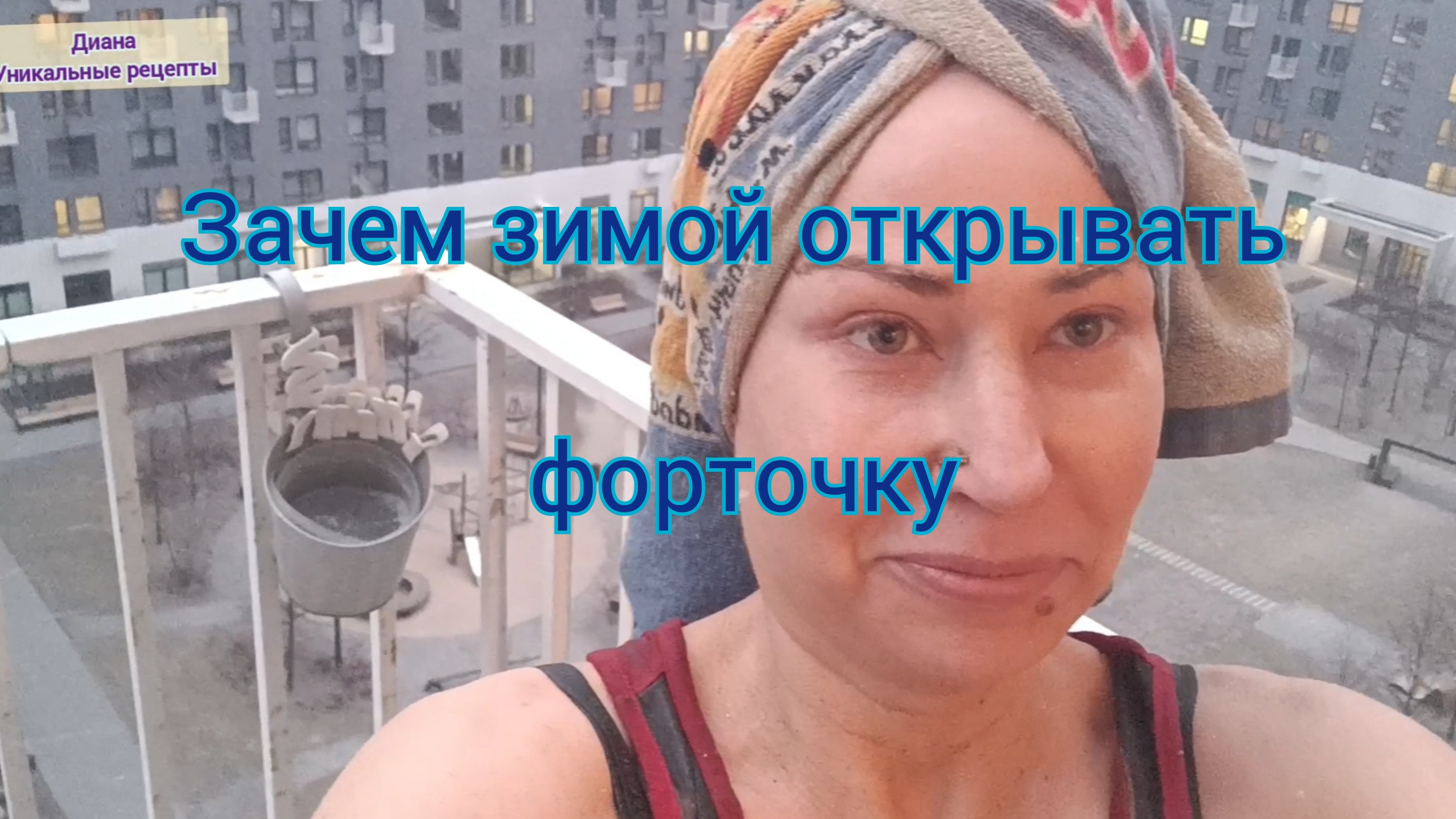 Зачем зимой открывать окна и гулять на свежем воздухе