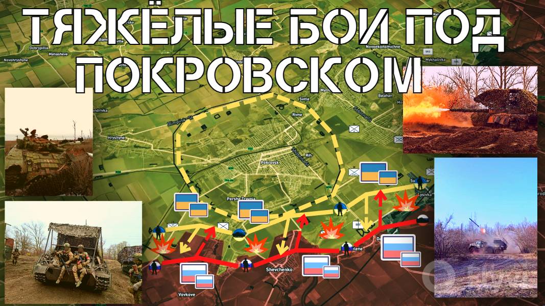 ВСРФ атакуют на Южно-Донецком направлении.Встречные бои под Покровском.СВО.Военные сводки 14.02.25