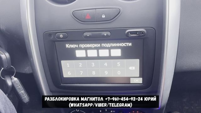 Как разблокировать магнитолу Лада Ларгус? Как узнать ключ проверки подлинности по ВИН?