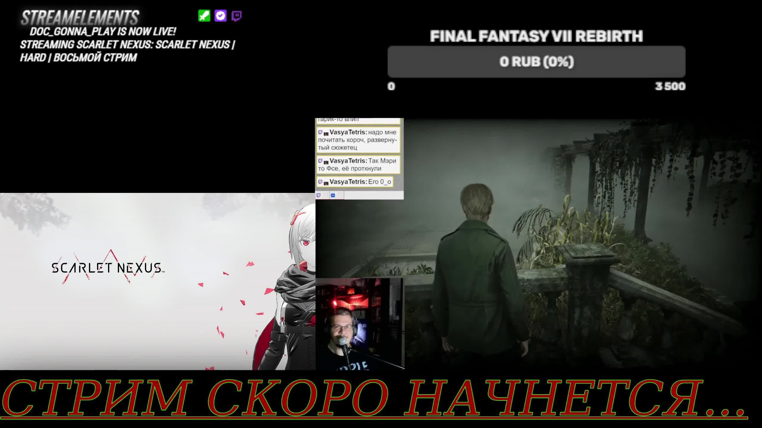 Scarlet Nexus | HARD | Восьмой стрим