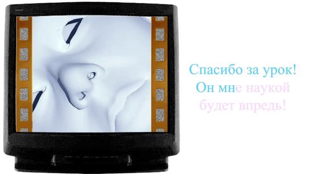 Не честная игра