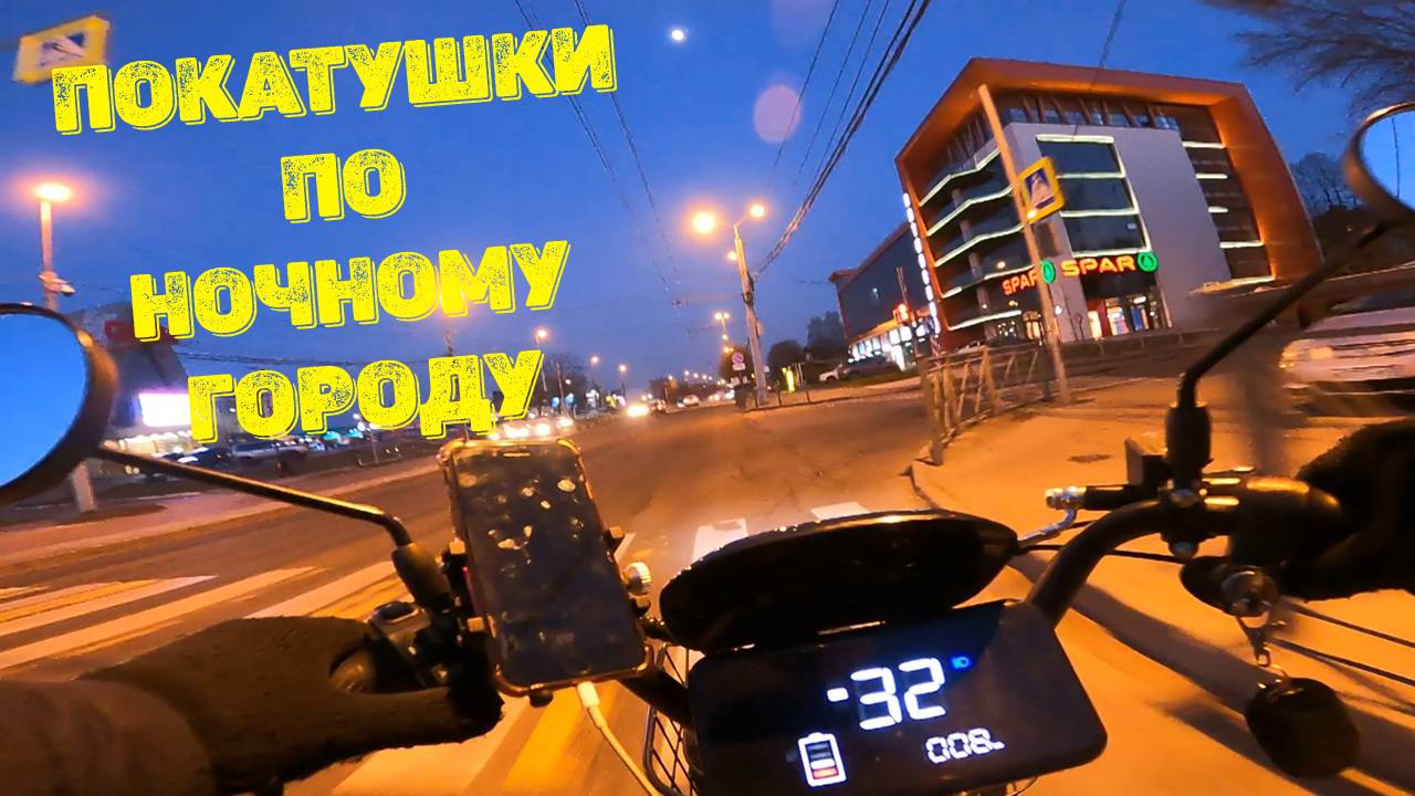 На электровелосипеде по Калининграду. 09.02.2025