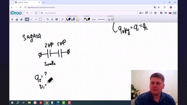 Последовательное соединение конденсаторов. Физика 10 класс.