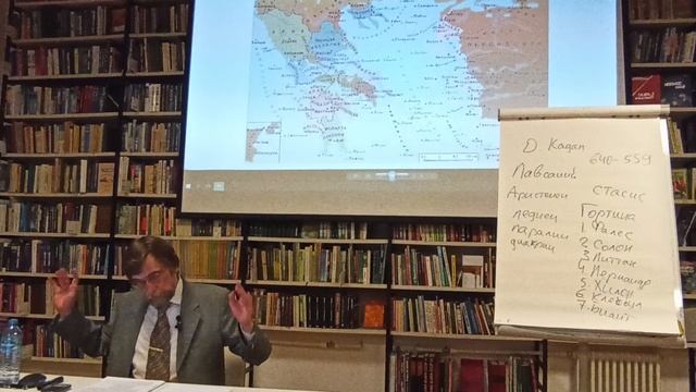 Лекция 4. «Солон и Афины его времени». Древнегреческие политики и их мир.