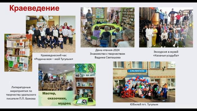 Годовой отчет ЦДБ