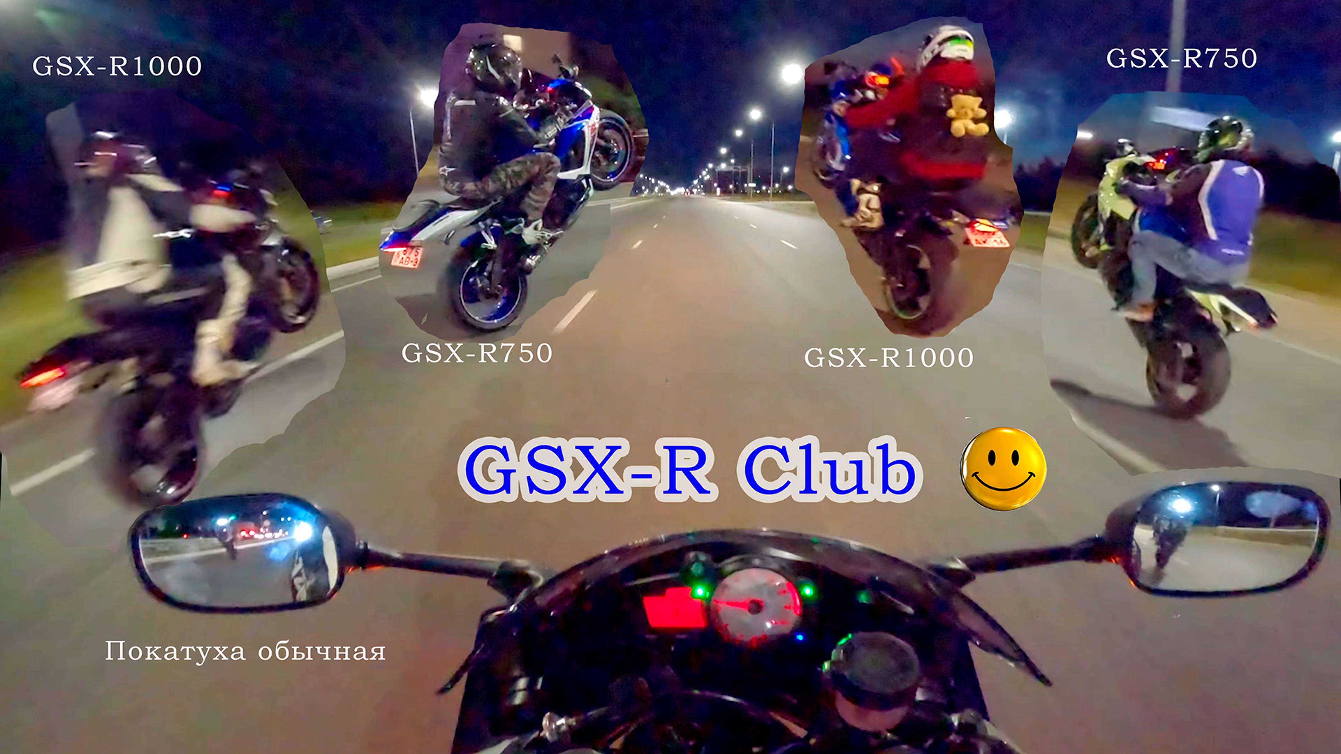 SUZUKI GSX-R , покатуха