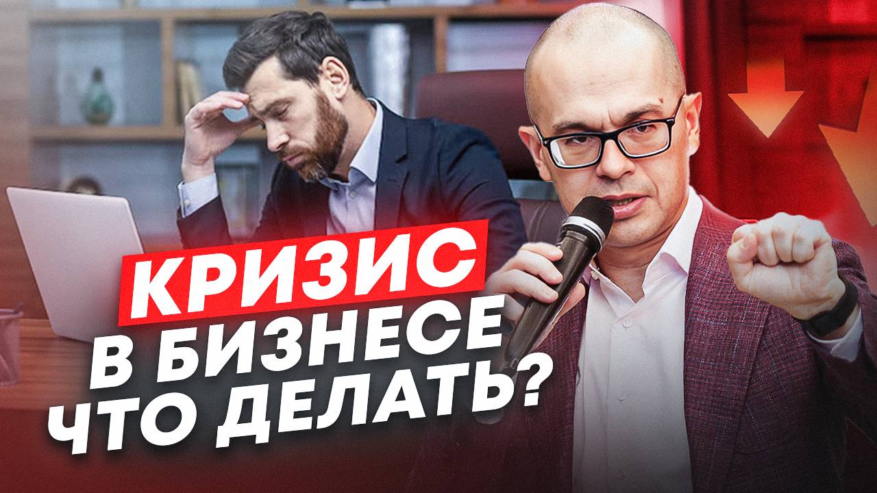 Почему кризисы важны для роста компании?