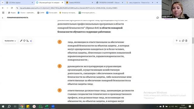 Обучение для менеджеров коммерческого отдела (Пожарная безопасность)
