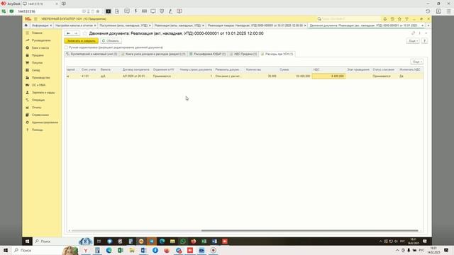 НДС на УСН по ставке 20%
