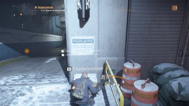 Tom Clancy's The Division - Агент прибыл.