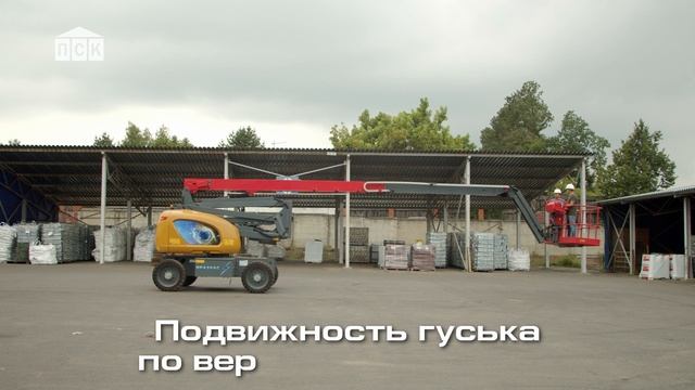 Коленчатый самоходный подъёмник SANY SPA20AC - обзор техники от ГК ПромСтройКонтракт со склада ПСК