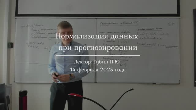 4| Нормализация данных при прогнозировании