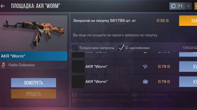 трейдим голду в стандофф 2с VEE