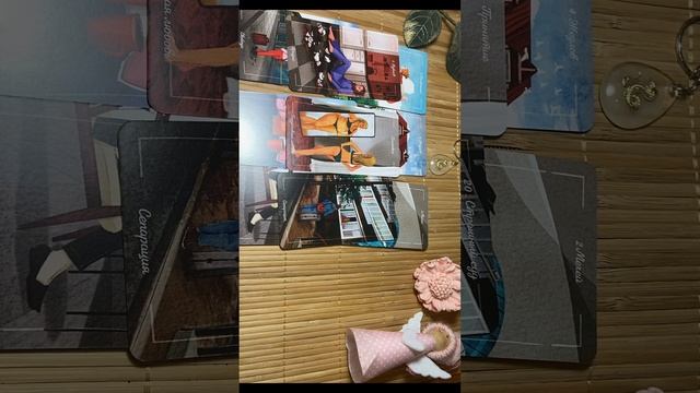 Какие события произойдут на работе 🍏🍏🍏Расклад на картах Таро 🍏🍏🍏