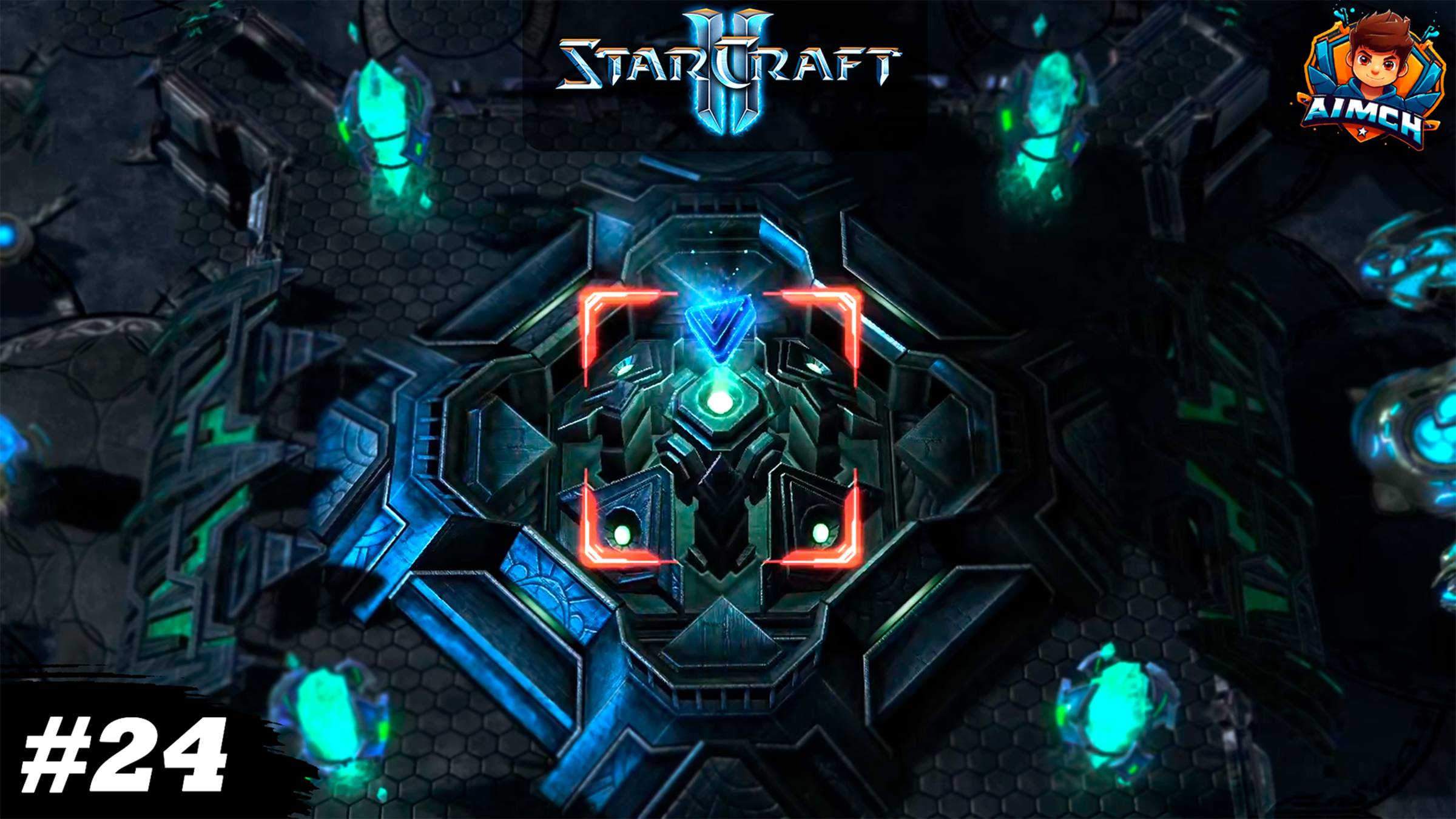 Последний артефакт! - StarCraft II: WoL #24