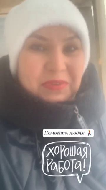 Пошла к  своим партнерам в гости 😊