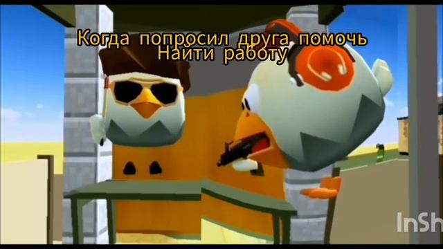 мемасик №2 **читай описание**