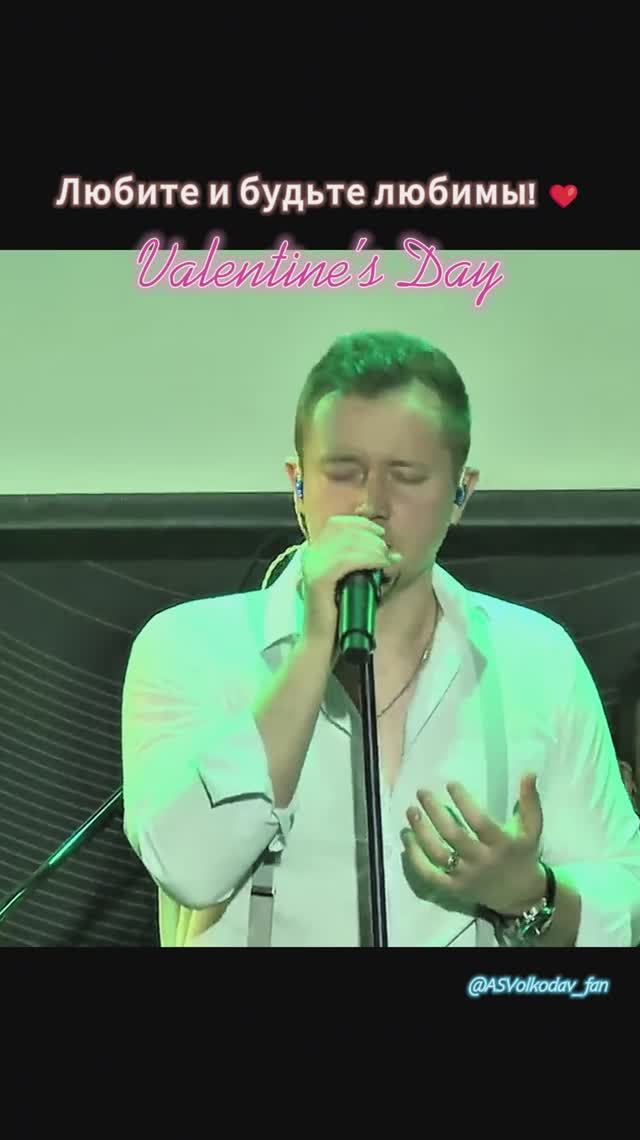 ❤️#будьтелюбимы❤️🌹#александрволкодав "Любите и будьте любимы!" - Александр Волкодав #valentinesday
