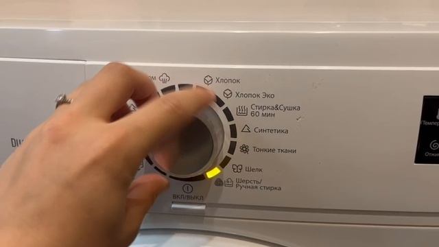 Стиральная машина