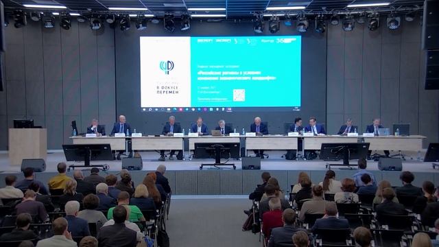 Российские регионы в условиях изменения экономического ландшафта // РРФП 2023