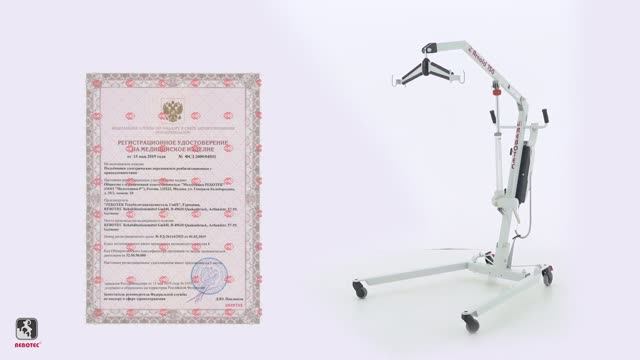 Подъемники электрические Rebotec Arnold 125 и 150 (Арнольд 125 и 150)
