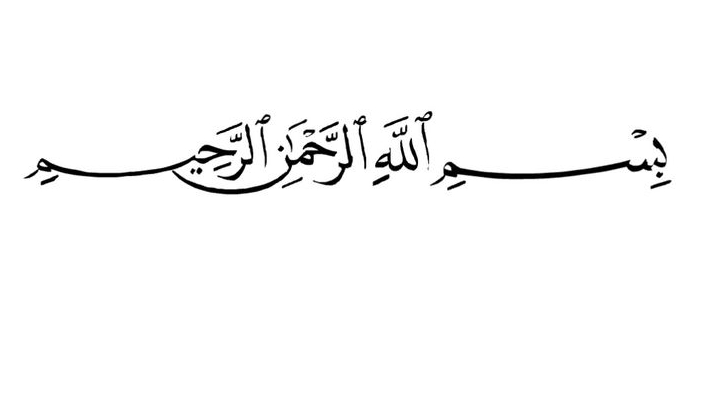 Сура из Корана от сглаза и порчи Сура ан-ниса