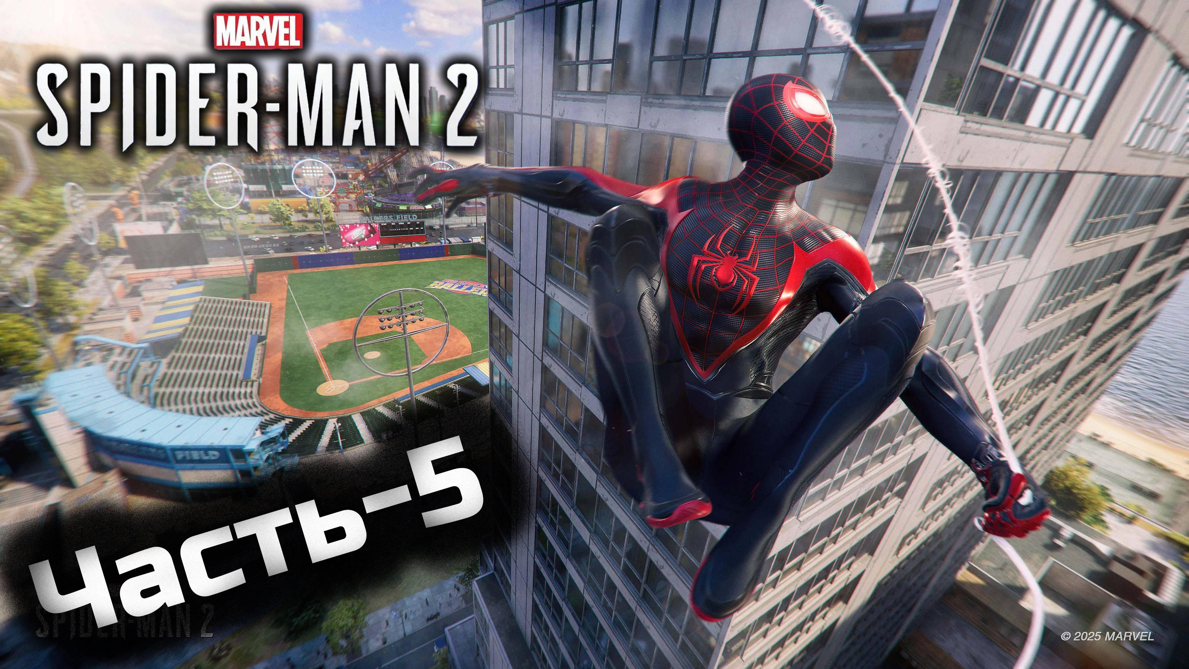 Marvel's Spider-Man 2 "Часть-5".Прохождение в широкоэкранном формате (21:9) с "комм" РУС САБ
