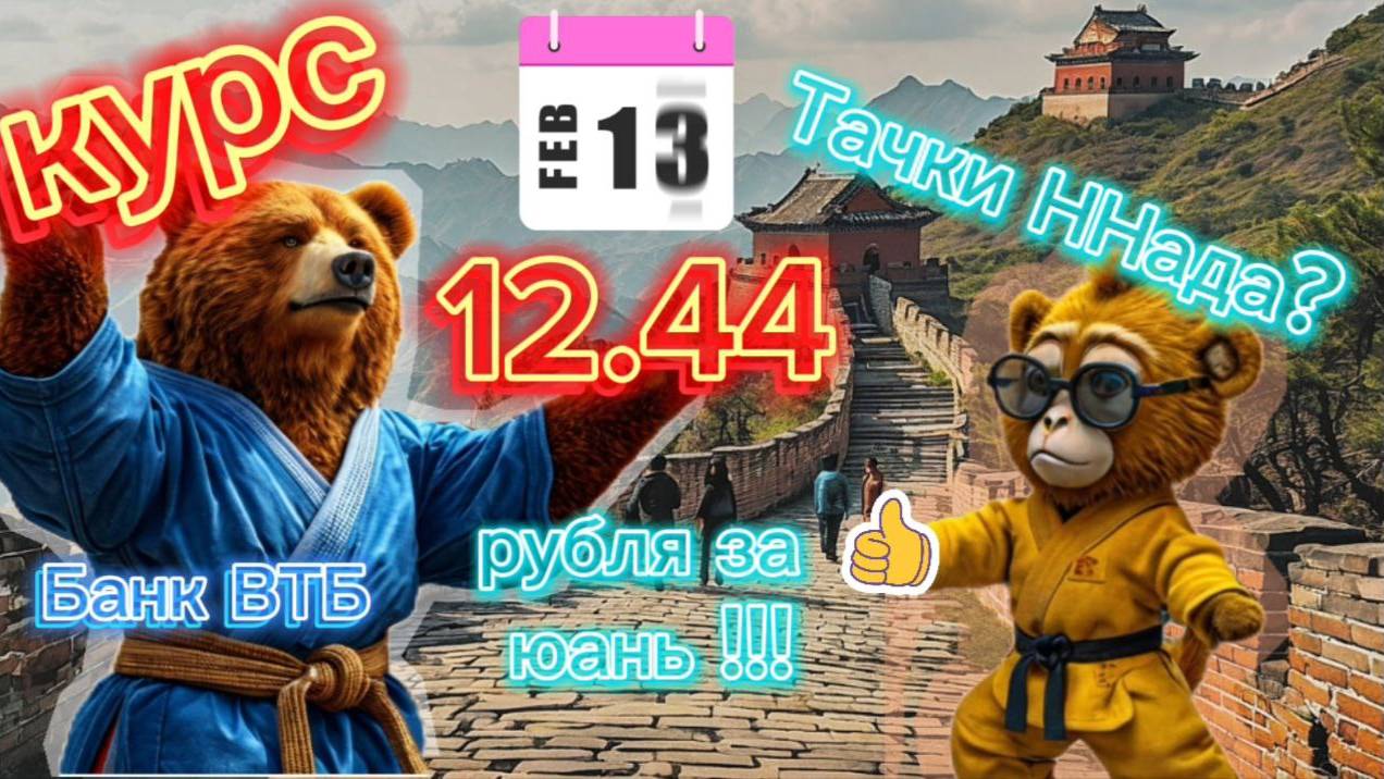 Оплата автомобиля в Китай ВСЕ Что Нужно Знать февраль 2025 сохраняем курс избегаем возврат платежа