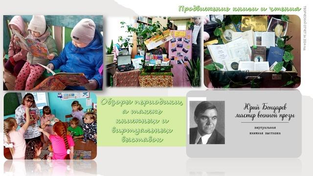 Ошкуковская сельская библиотека, ф. № 9