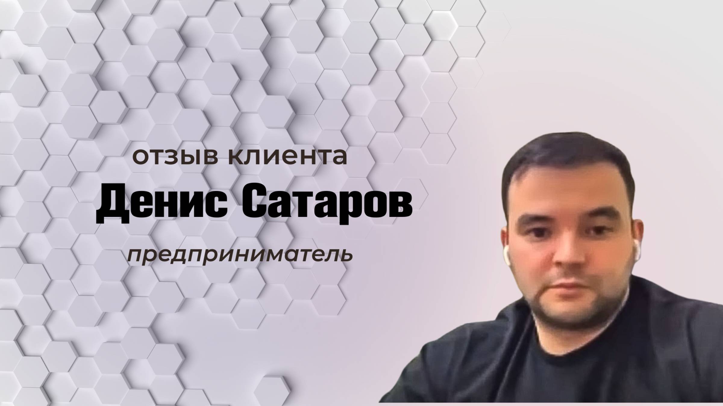 Отзыв клиента о подборе бизнес-ассистента. #отзыв #@draxtermoto