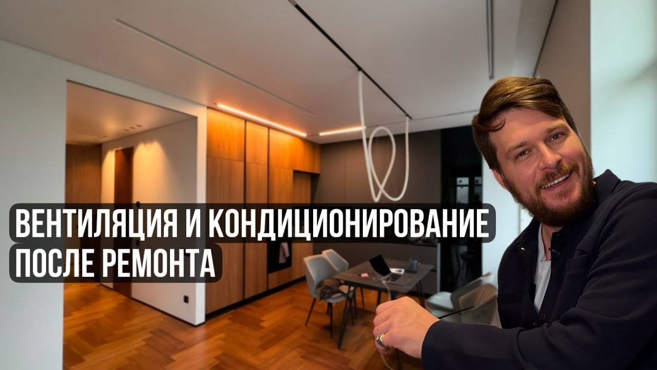 Приточно-вытяжная вентиляция с увлажнением и кондиционирование в квартире — обзор готовой системы