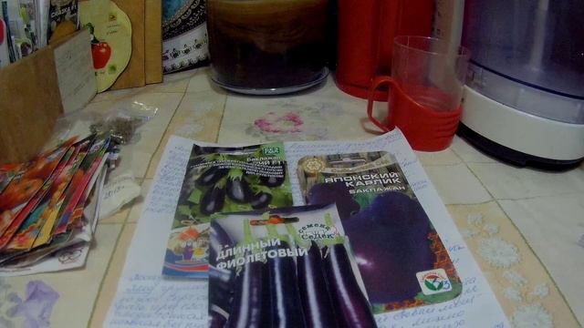 21 01 2020баклажаны сорта выращивание