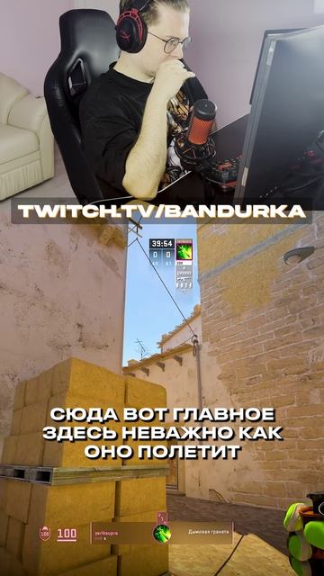 тгк:Dimaoneshot / Раскидка гранат на карте de_mirage #cs2 #смоки #counterstrike #bandurka #twitch