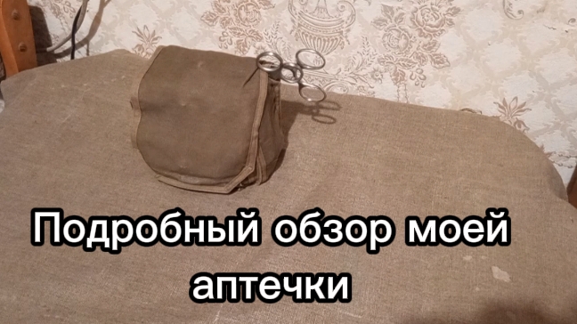 Полевая медицина