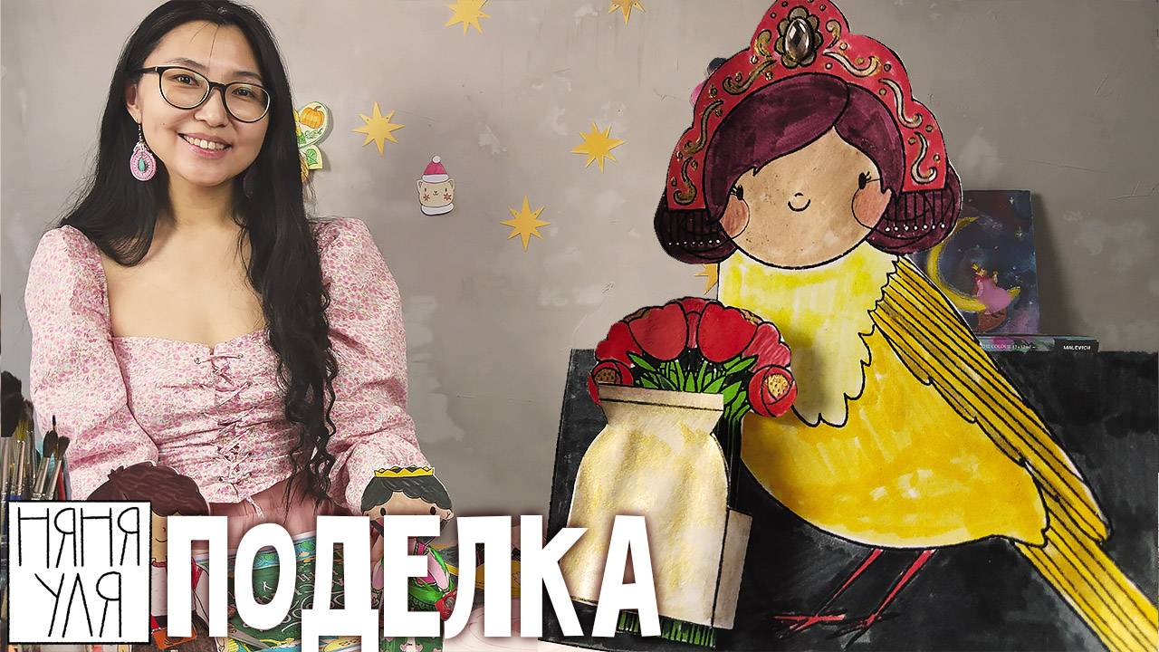 Поделка Волшебная птица из сказки | Как сделать игрушки  из бумаги | 6 стр  | Добрая рассылка 32