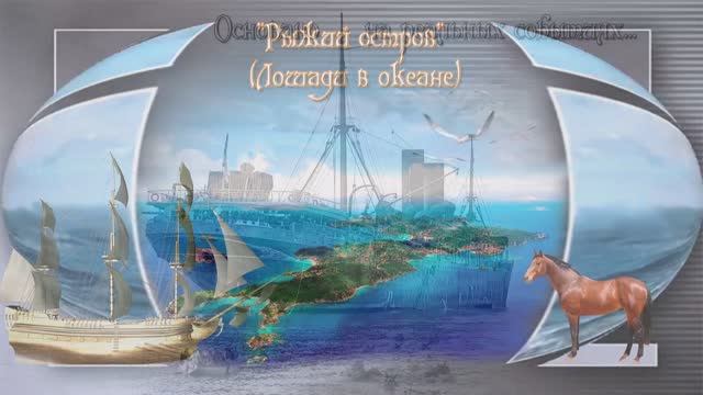 Виктор Берковский - Борис Слуцкий - Лошади умеют плавать