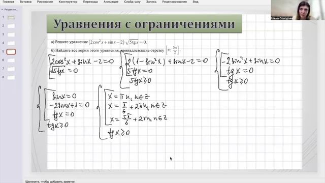 Тригонометрическое уравнение с корнем