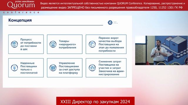 Третье место - Сергей ЧЕКУЛАЕВ, ТВЭЛ Андрей БОЙКО, B2B-Center