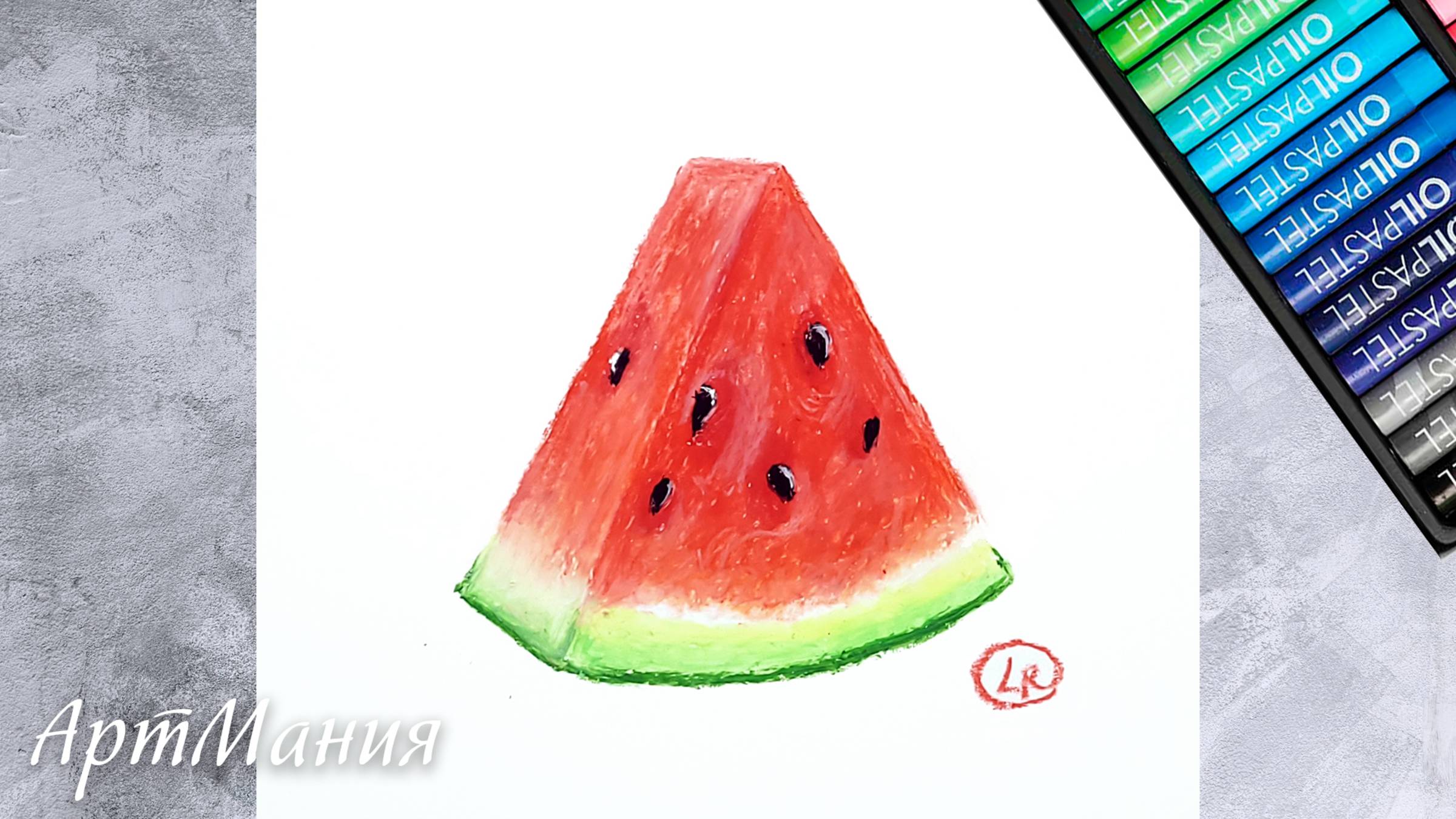 Арбуз - Масляная пастель - Как нарисовать кусок арбуза масляной пастелью.