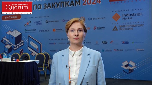 Ольга ЕГОРОВА, РЕМИТ