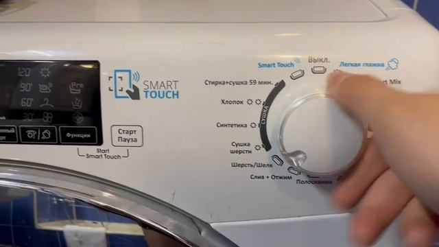 Стиральная машина