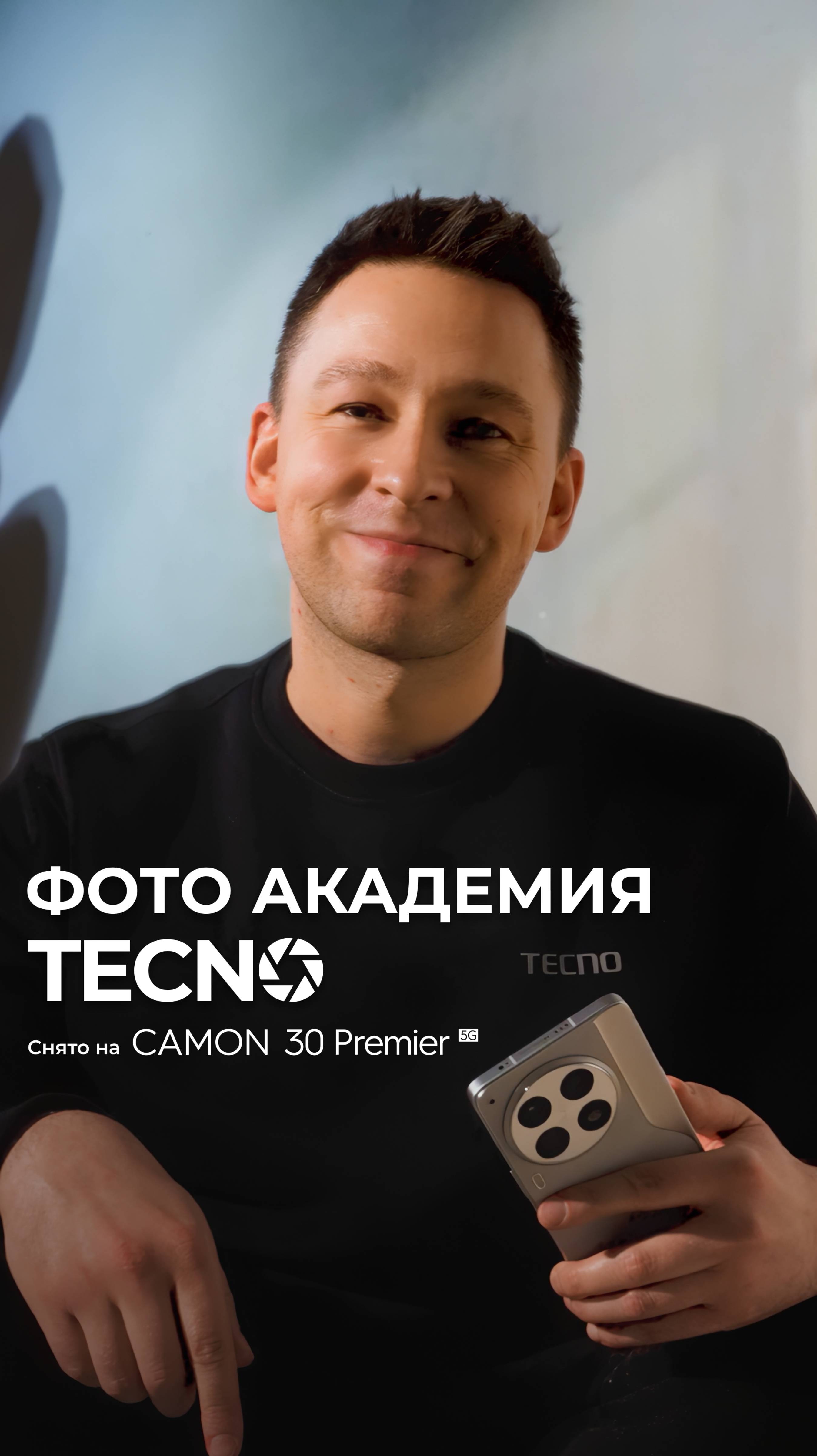 Как наши подписчики используют новогодние лайфхаки Фото Академии? #TECNO #ФотоАкадемияTECNO