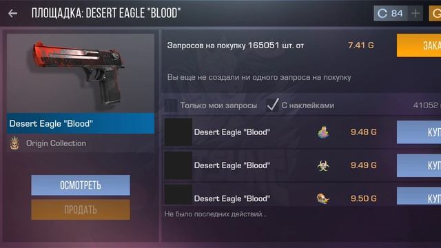 продаю оружие в стэндофф 2