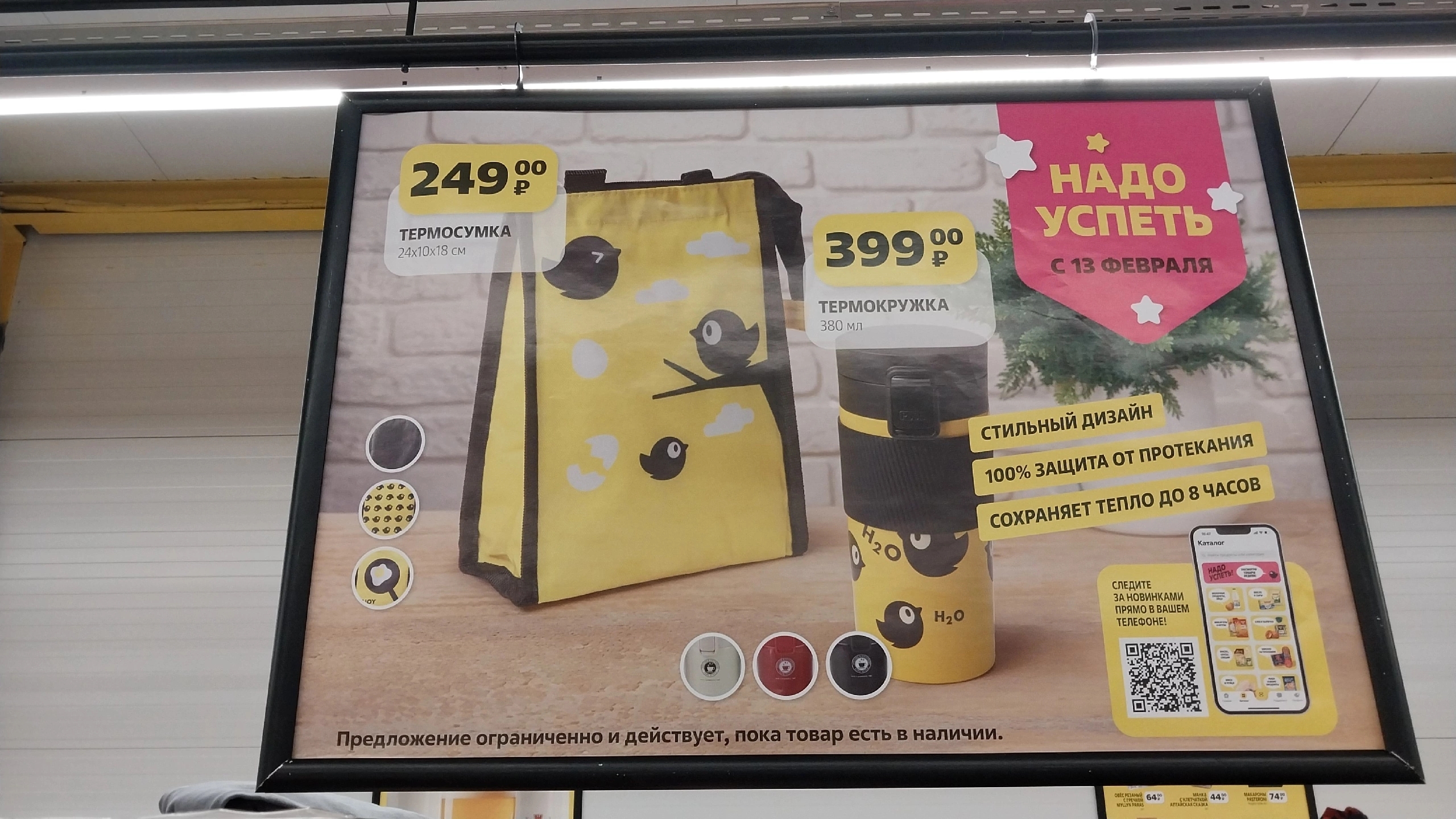 Чижик завалило товарами. Одежда, товары для дома, продукты.